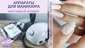 Шок.. ПИЛОЧНЫЙ маникюр за 20 минут! Чистый маникюр ТОЛЬКО пилкой для ...