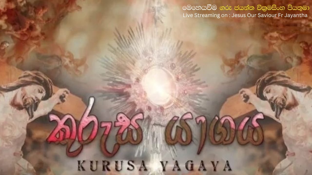 KURUSA YAGAYA SERVICE & HOLY MASS (10/01/2025) - YouTube