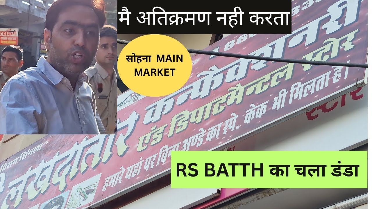 दुकानदार पे जमके बरसे RS BATTH || SOHNA MAIN MARKET || GURUGRAM ...