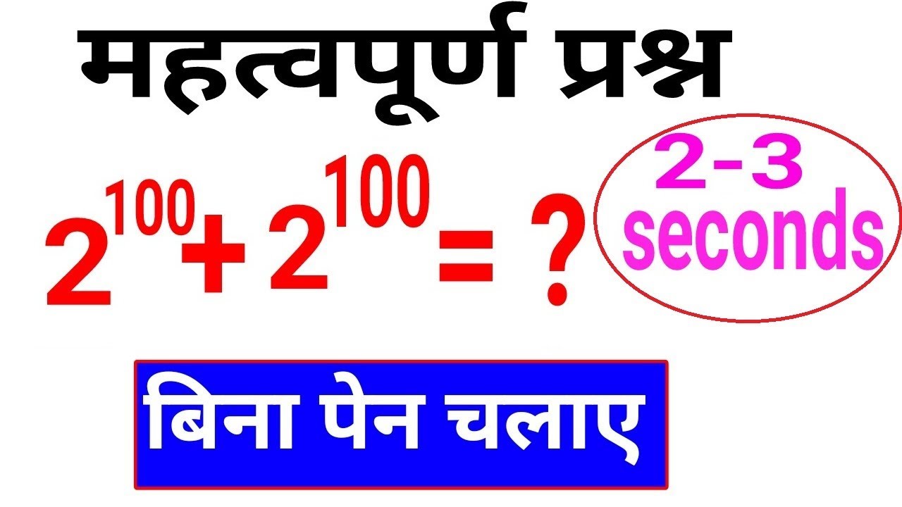 Maths Tricks / Maths Short Tricks For SSC CGL / SSC Chsl 2018 , SSC ...