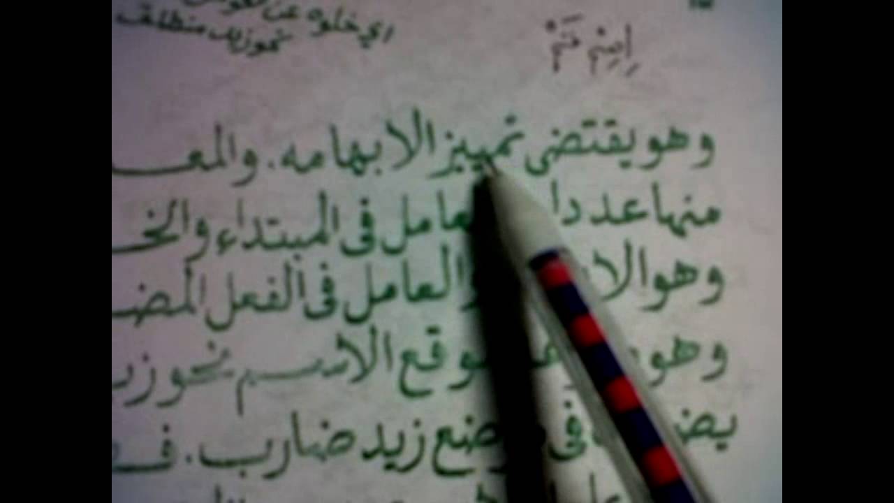 belajar kitab awamil dari amil lafdi qias sampai selesai - YouTube