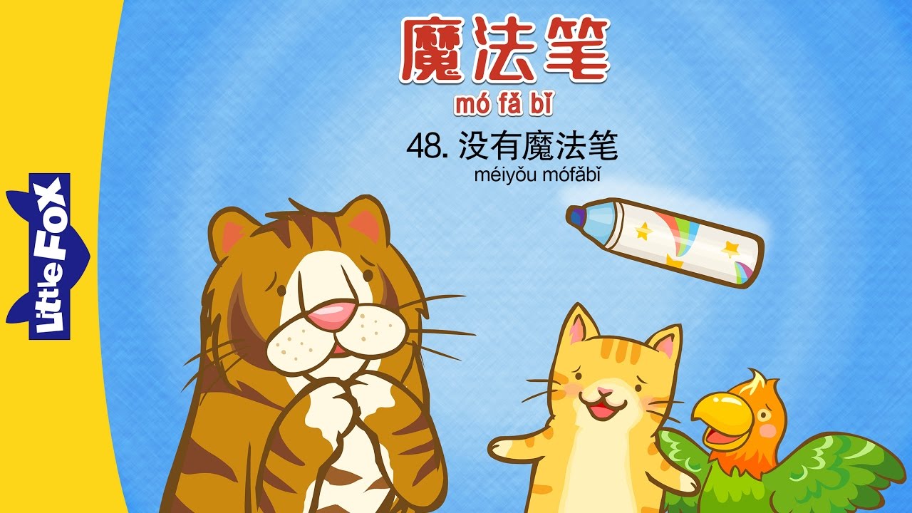 Magic Marker 48: There Is No Magic Marker (魔法笔 48：没有魔法笔) | Fantasy ...