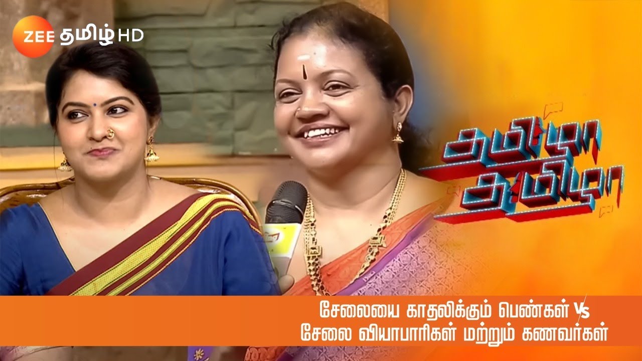 Zee Tamil Tamila Tamila Saree Full Episode My Experience Saree Lovers Costume Designer