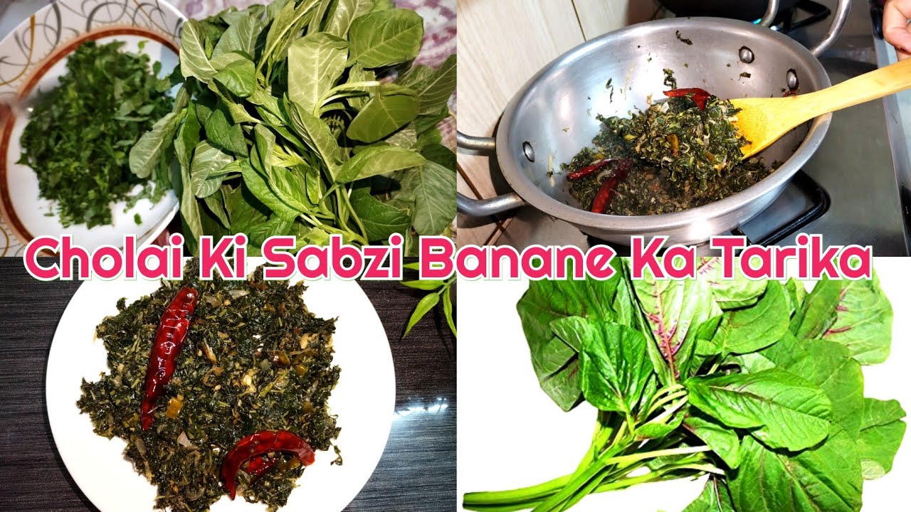 Cholai Ki Sabzi Recipe/ Cholai Ka Saag/ Cholai Ki Sabzi Banane Ka Tarika - YouTube