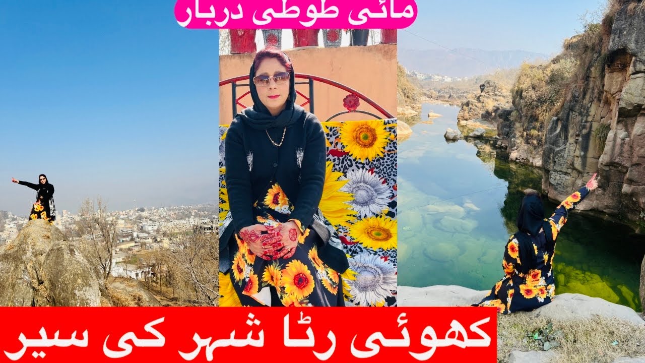 Khuiratta City Tour || Darbar Mai Toti Sahib Khuiratta Kotli Azad ...