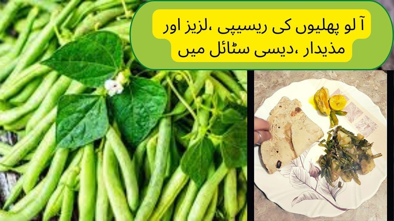 Aloo phalian آلو پھلیاں😋 | desi food |simple food | punjabi food # ...