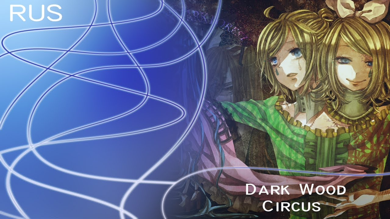 [Vocaloid] Dark Wood Circus RUS COVER - YouTube
