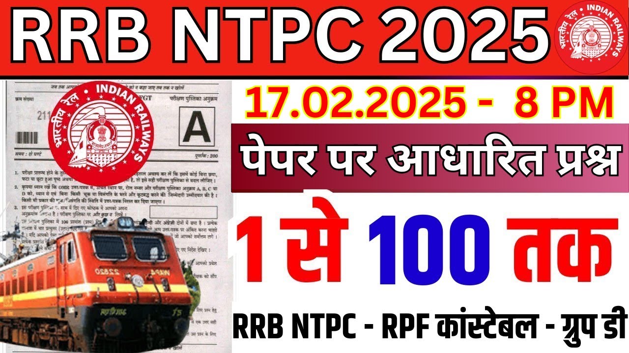 ntpc previous year question paper | rrb ntpc previous year question ...