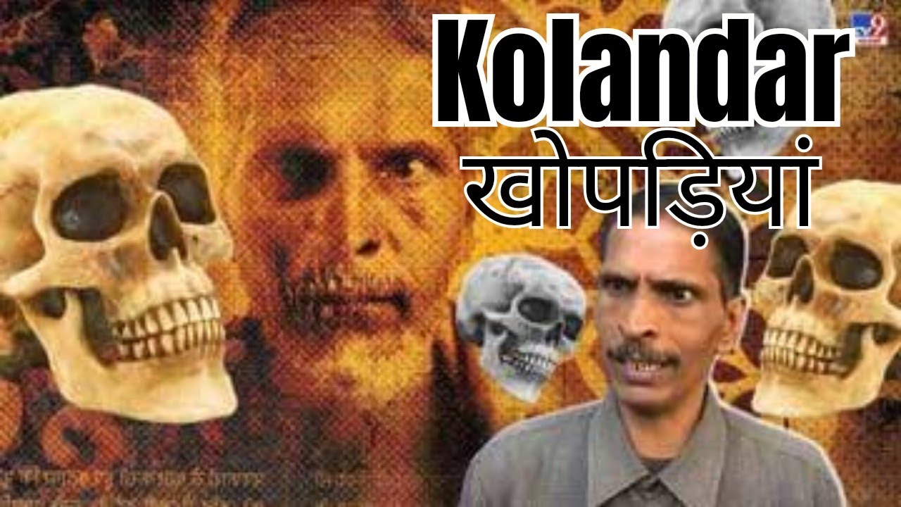 नर पिशाच नरभक्षी कोलंदर। Raja kolander - YouTube