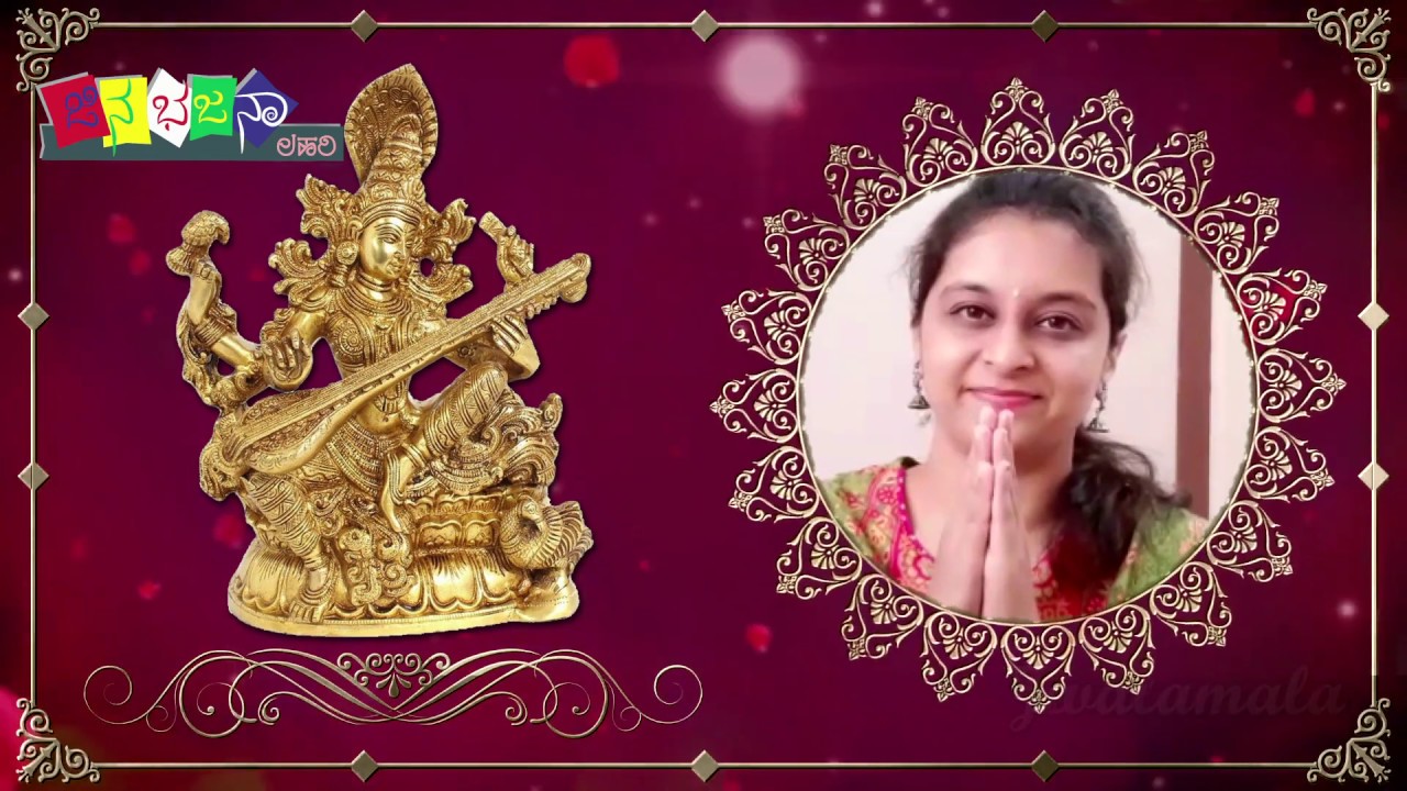 Omkara Roopini jinavani - YouTube