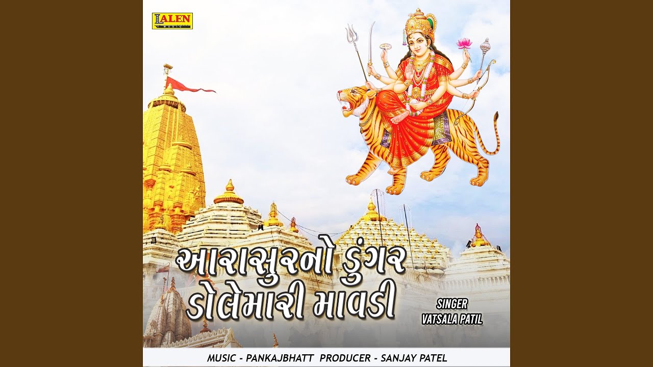 Aarasur no Dungar Dole Mari Mavdi - YouTube