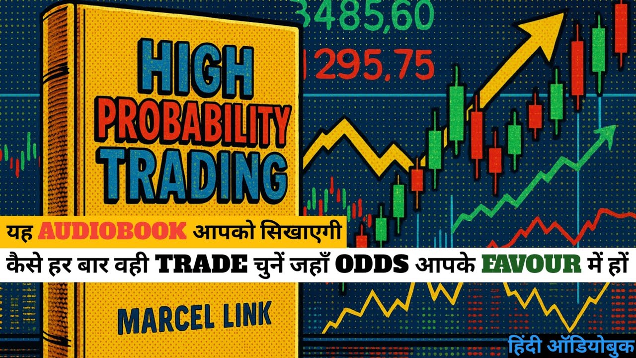 Marcel Link की iconic किताब “High Probability Trading” का Hindi ...