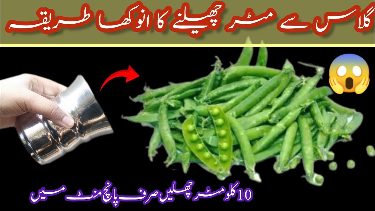 New method to peel 10kg peas from glass. Kitchen Tips New Tips | pea ...