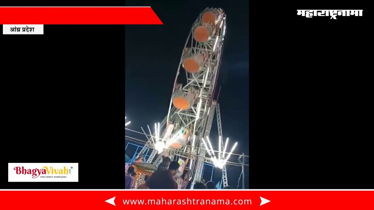 Giant wheel accident - YouTube