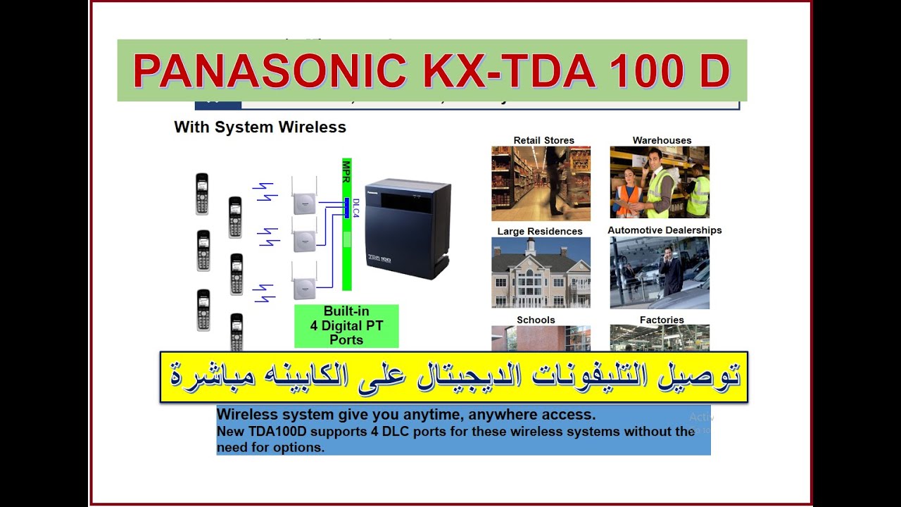 PANASONIC KX-TDA100 D -8 digital EXT to the built -in DLC4 card عمليا ...