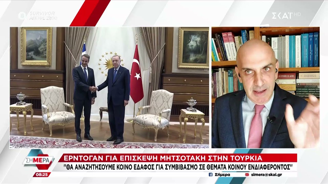 Ερντογάν για επίσκεψη Μητσοτάκη:Θα αναζητήσουμε έδαφος για συμβιβασμό ...