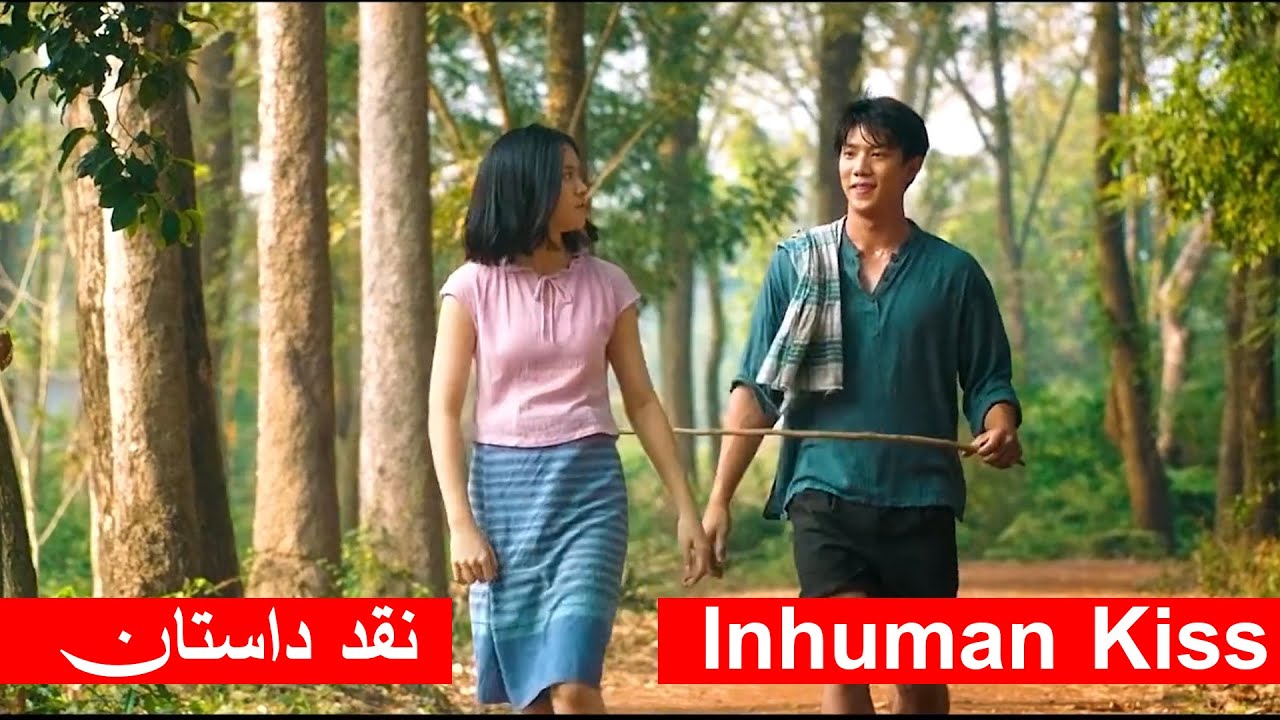 Film Doble Farsi 2023 Inhuman Kiss Horror & Romantic Full Movie ...