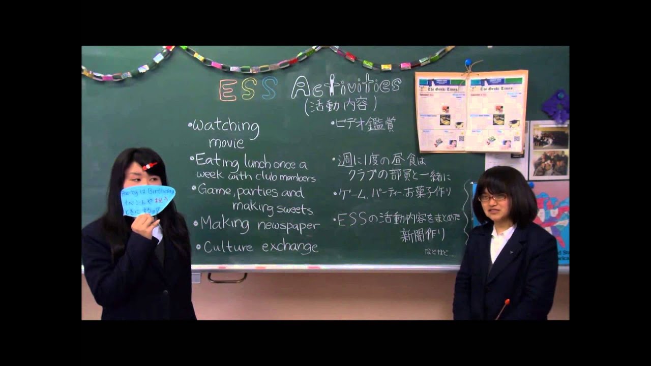 ESS club introduction - YouTube