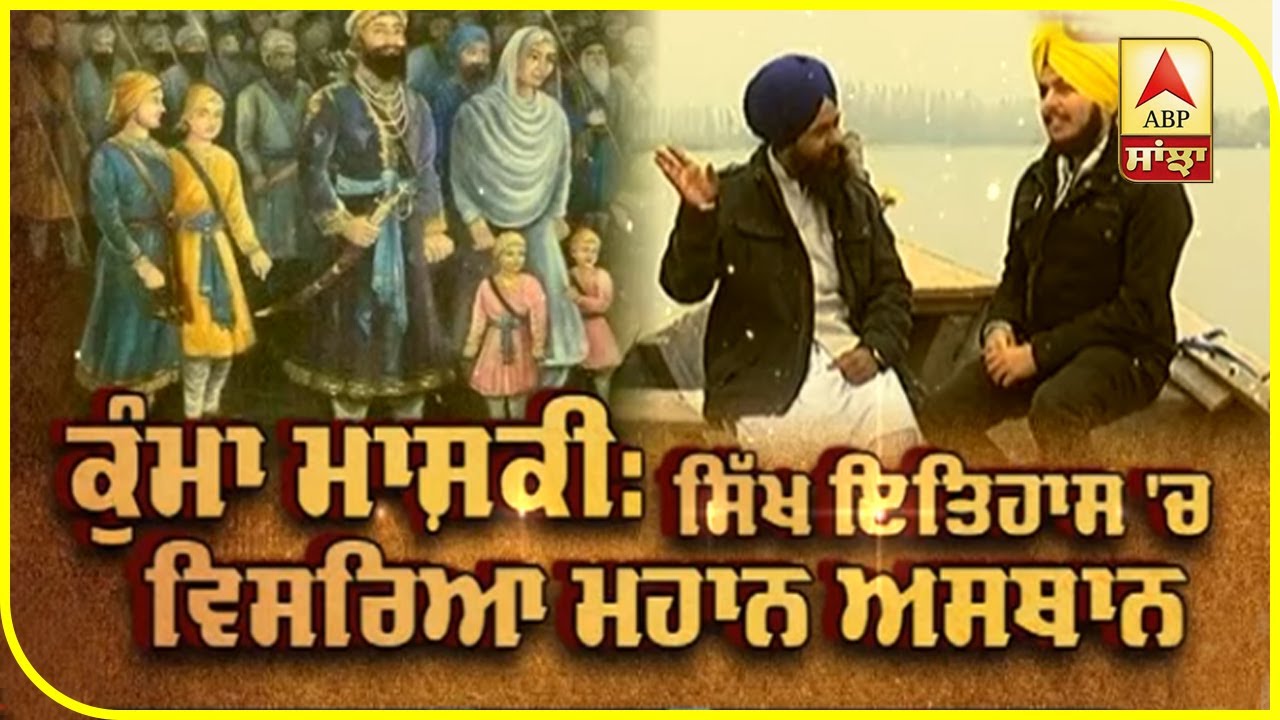 ਕਾਲੀ ਬੋਲੀ ਰਾਤ ਦੀ ਖੂਨੀ ਦਾਸਤਾਨ | ABP Sanjha - YouTube