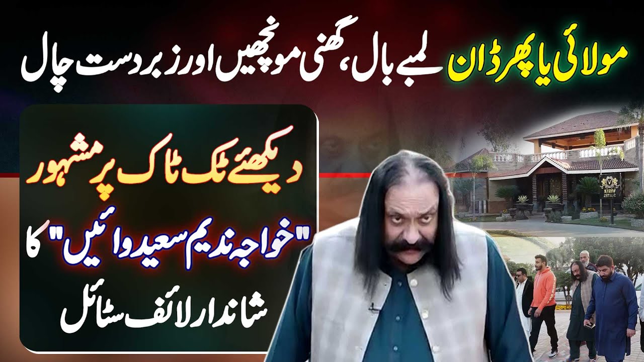 TikTok Star Khawaja Nadeem Waien Lavish Lifestyle - Lambe Baal , Ghani ...