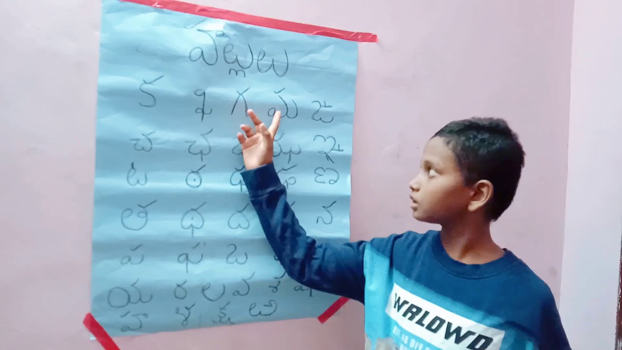 Easy Way To Learn Telugu Varnamala Halulu YouTube Easy Way To Learn Telugu Varnamala Halulu YouTube