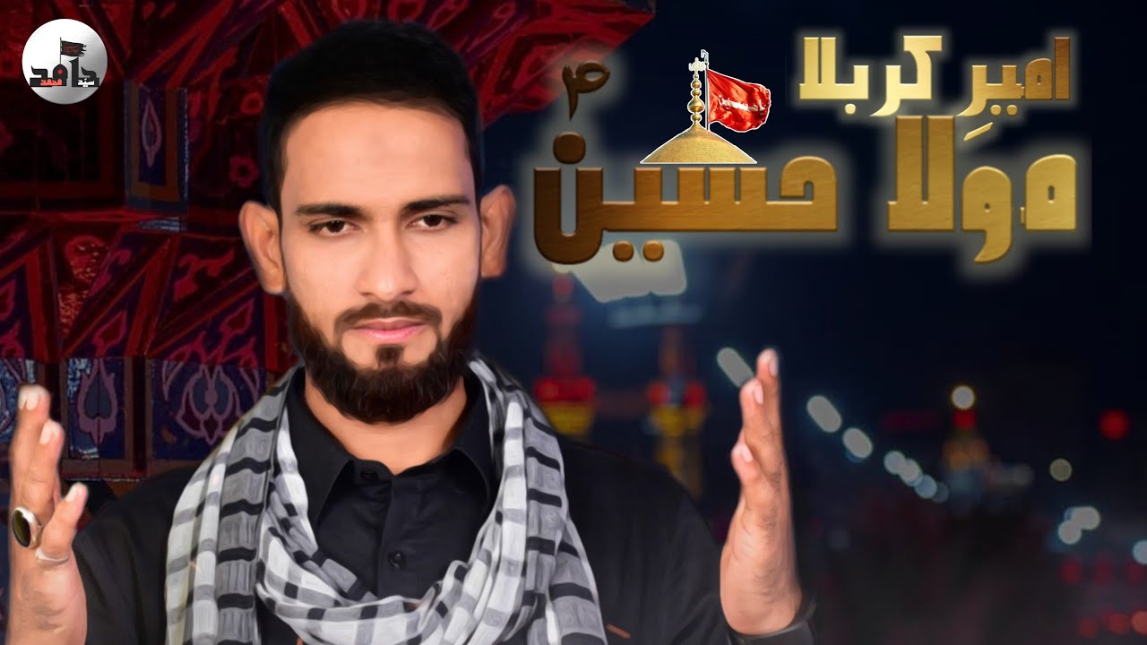 Ameer E Karbala | Sayyed Mohammed Hamid | Asghar Abedi - YouTube