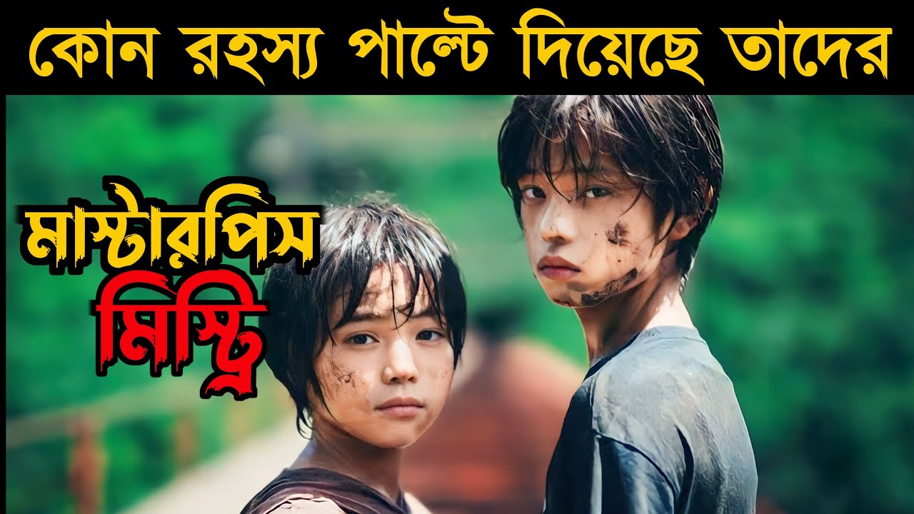 Monster Movie Explained in Bangla | Or Goppo - YouTube