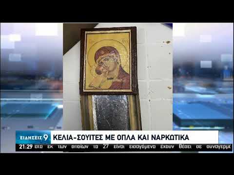 Κορυδαλλός | Πάρτι στις φυλακές Κορυδαλλού | 09/07/2020 | ΕΡΤ - YouTube