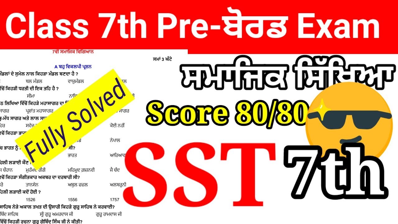 PSEB 7th Class SST Pre Board Paper 2024 Full Solution SST pseb-7th-class-sst-pre-board-paper-2024-full-solution-sst
