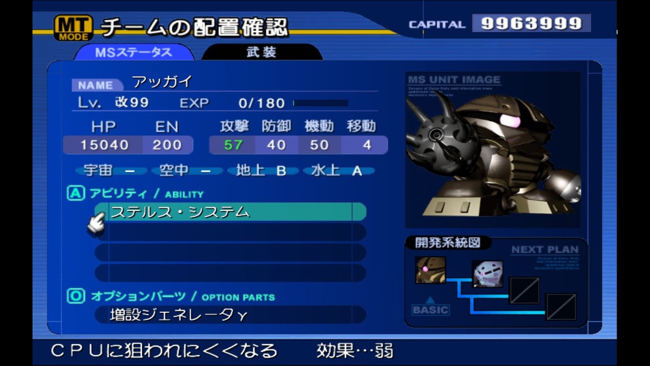 SD Gundam G Generation Seed Acguy (龜霸) All Attack - YouTube