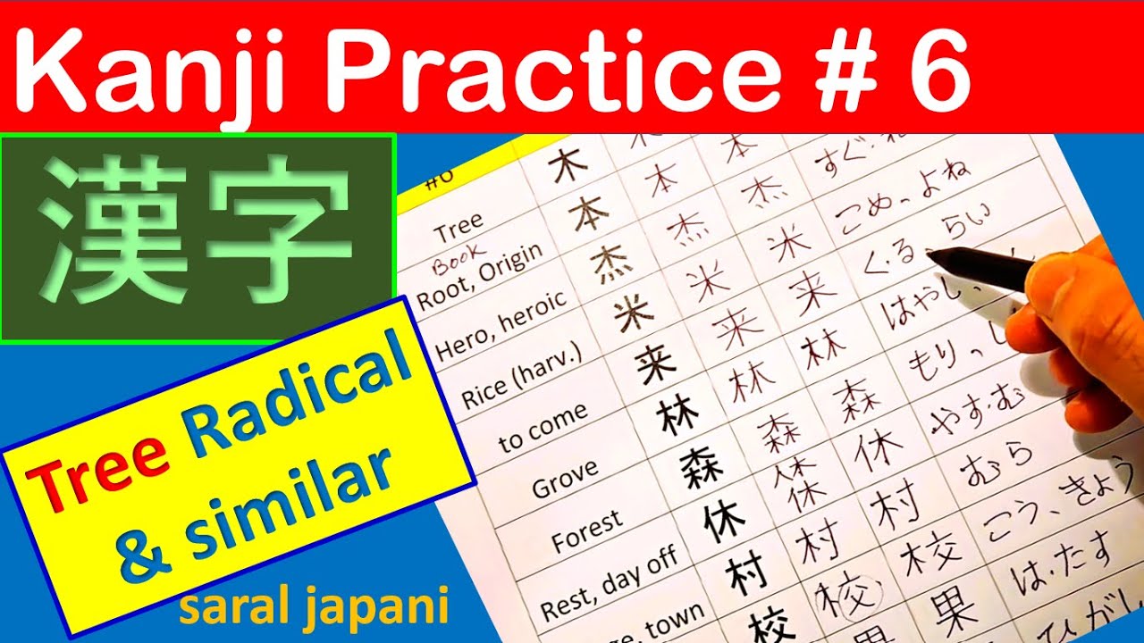 Kanji Practice for Japanese Beginners - 6 | 木 (Tree) Radical and ...