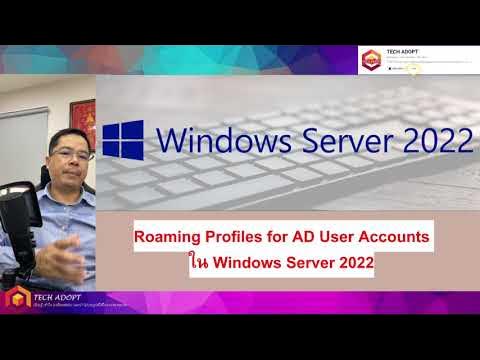 Roaming Profiles for AD User Accounts ใน Windows Server 2022 - YouTube