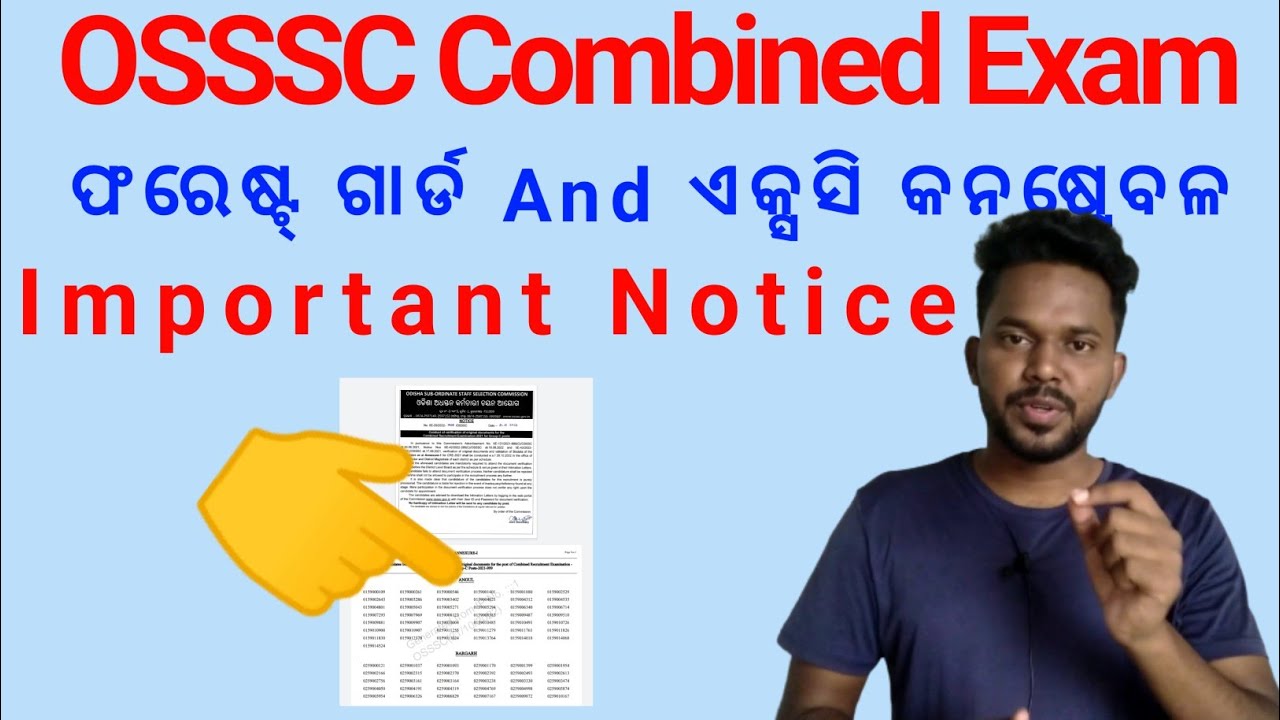 OSSSC Important Notice// ଫରେଷ୍ଟ ଗାର୍ଡ And Excise କନେଷ୍ଟବଳ// Good News ...