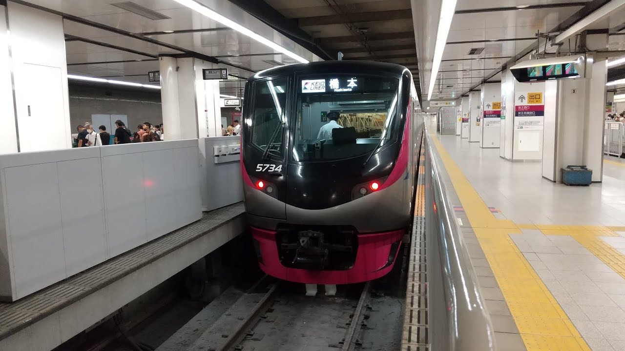 京王5000系5734F｢京王ライナー37号｣橋本行き 新宿駅発車シーン - YouTube