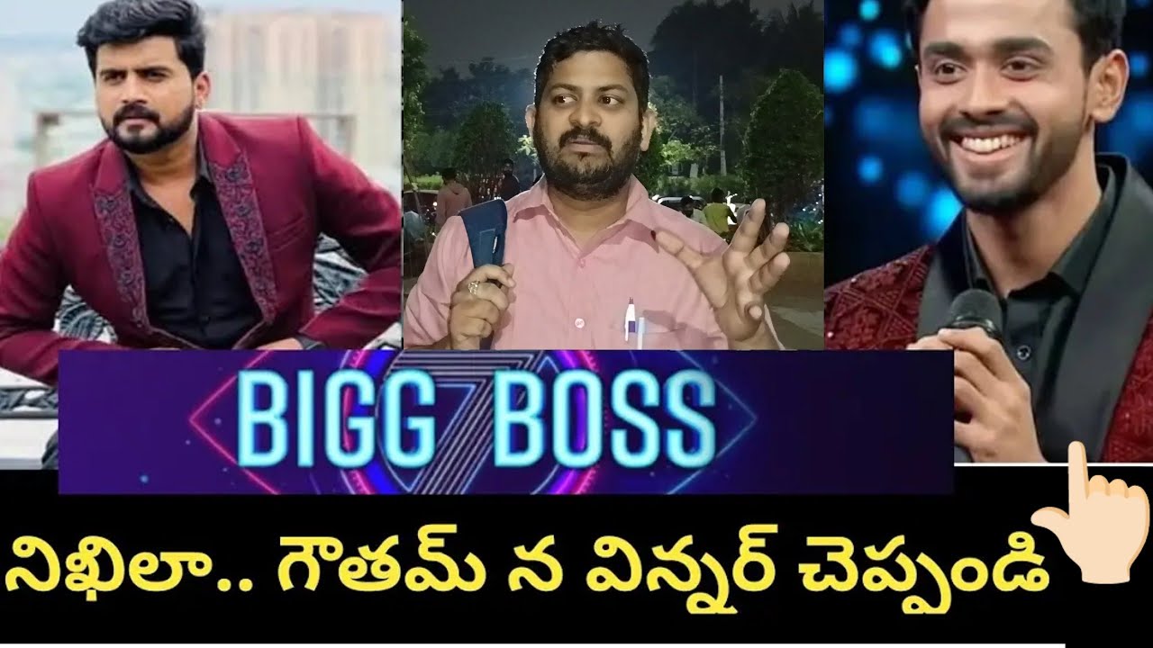 Nikhil V/S Goutham / Big Boss Season 8 Telugu Public Talk / Winner ...