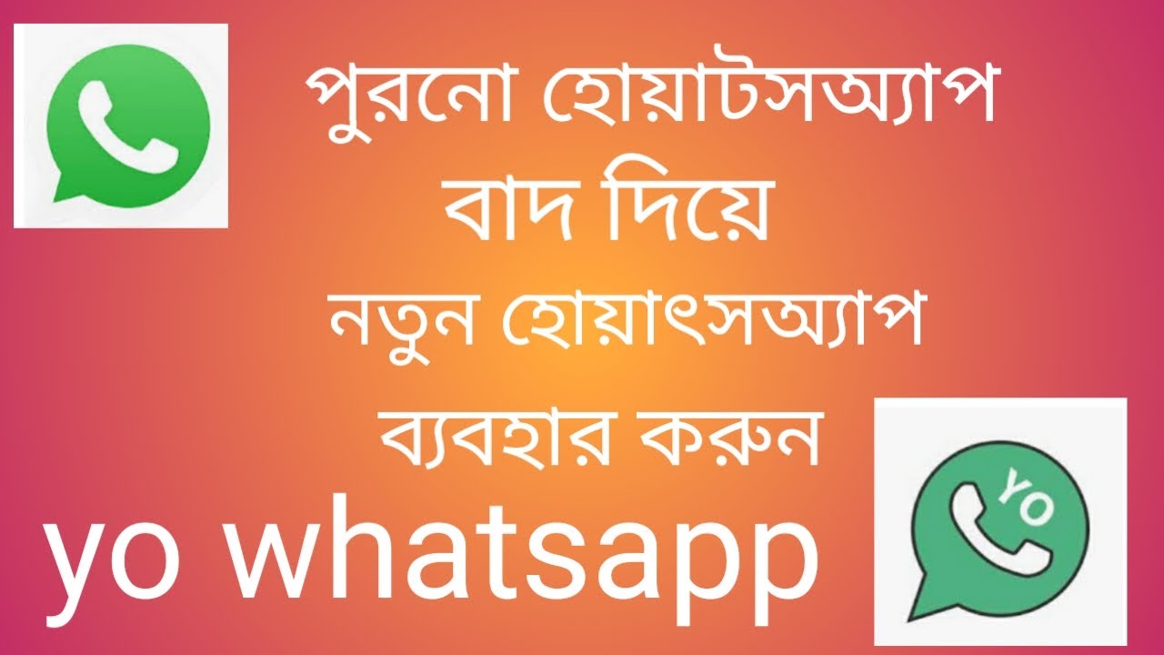 how to download yowhatsapp |John tech|bangla tech video|bangla mobile tips|bangla android tips ...