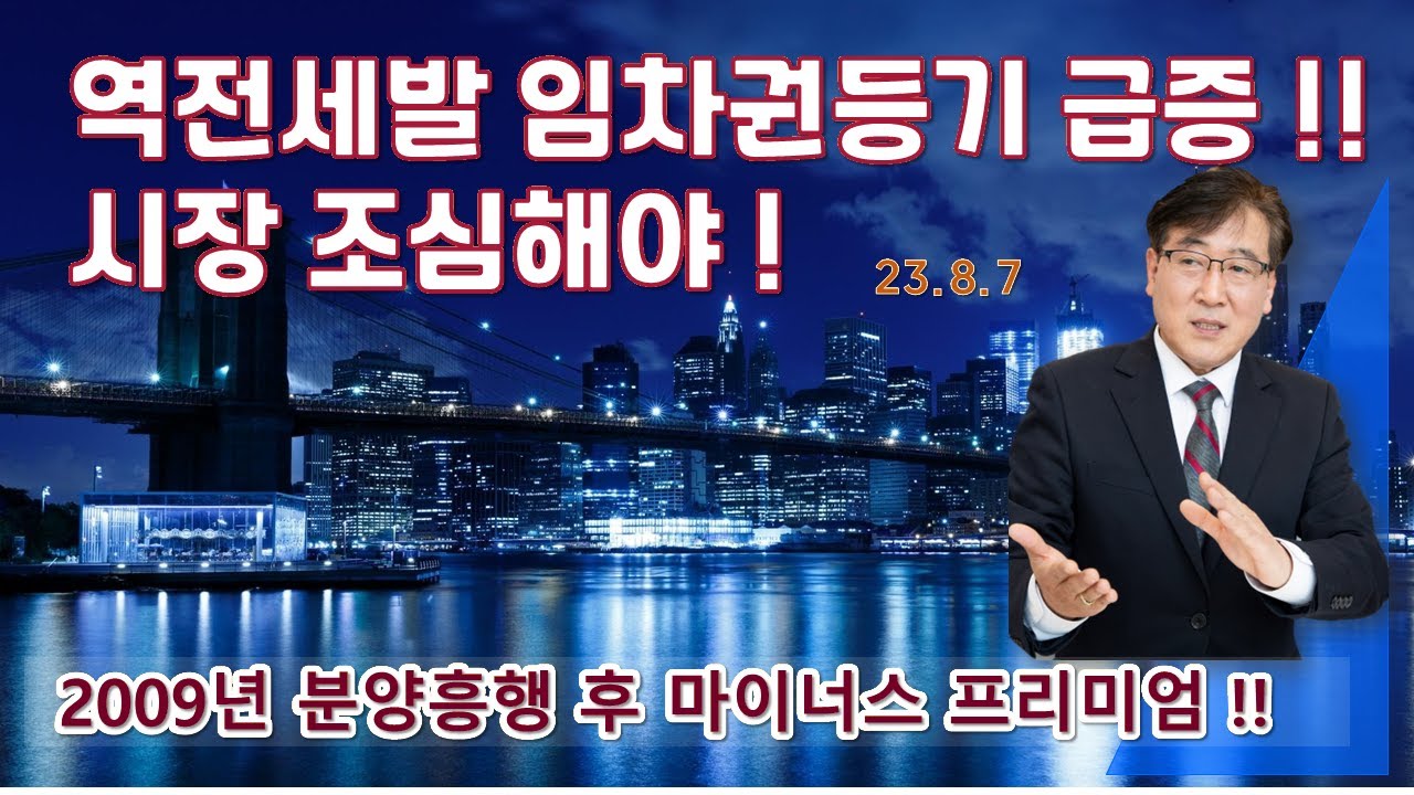 경매물건 급증 주택가격 하락조정의 트리거가 될것 연체율 증가와 거래량이 감소전환되기 시작하는 순간 재 조정이 시작됩니다