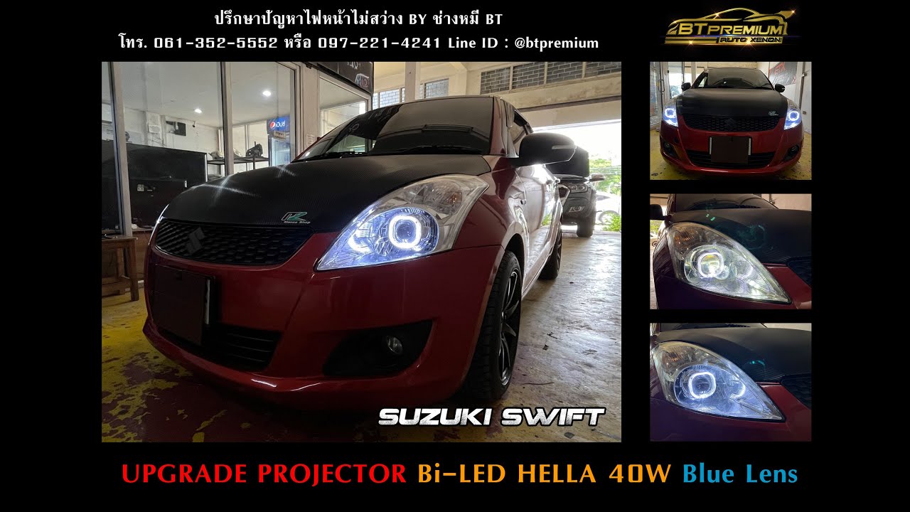 Suzuki Swift Upgrade Projector Bi-LED Hella 40w - YouTube