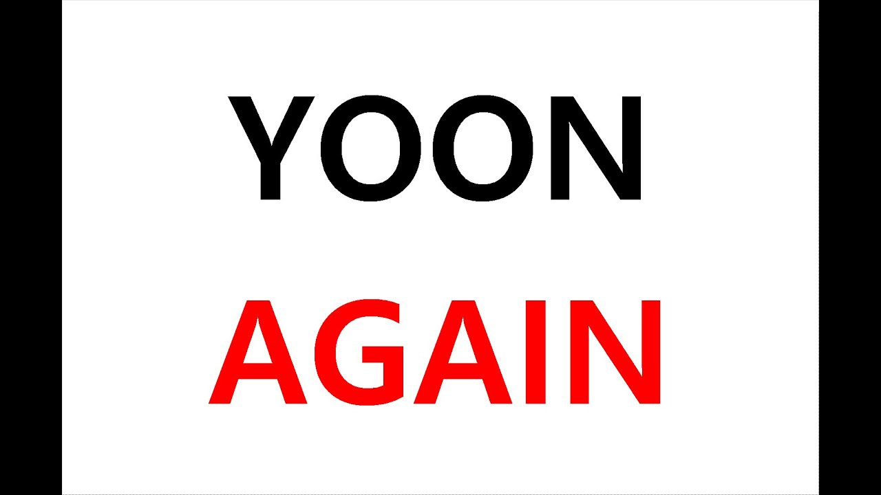 'Yoon Again'의 정치적 소용돌이 - YouTube