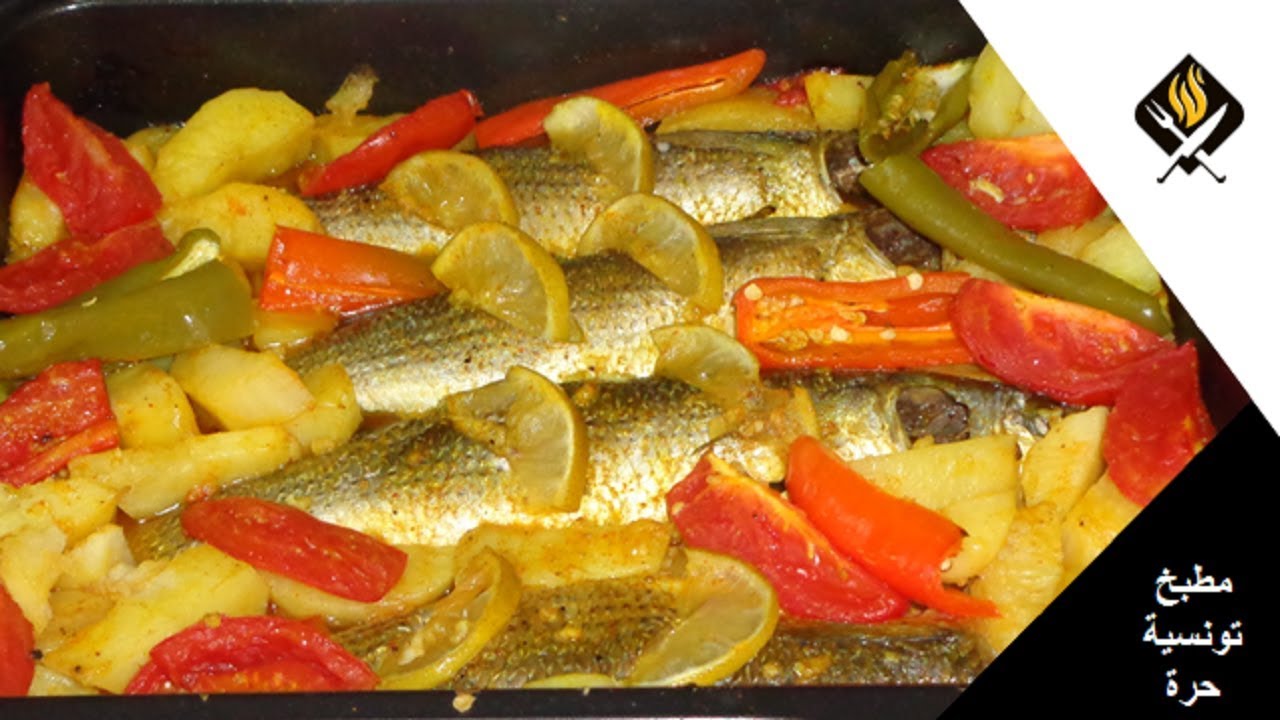 MOSLI HOUT TUNISIEN | POISSON AU FOUR - مصلي حوت تونسي في الفرن | سمك ...