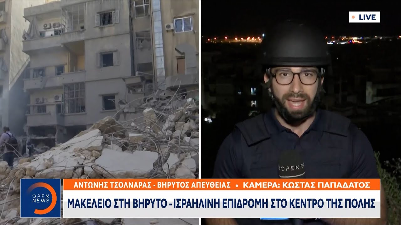 Μακελειό στη Βηρυτό: Ισραηλινή επιδρομή στο κέντρο της πόλης | Ethnos ...