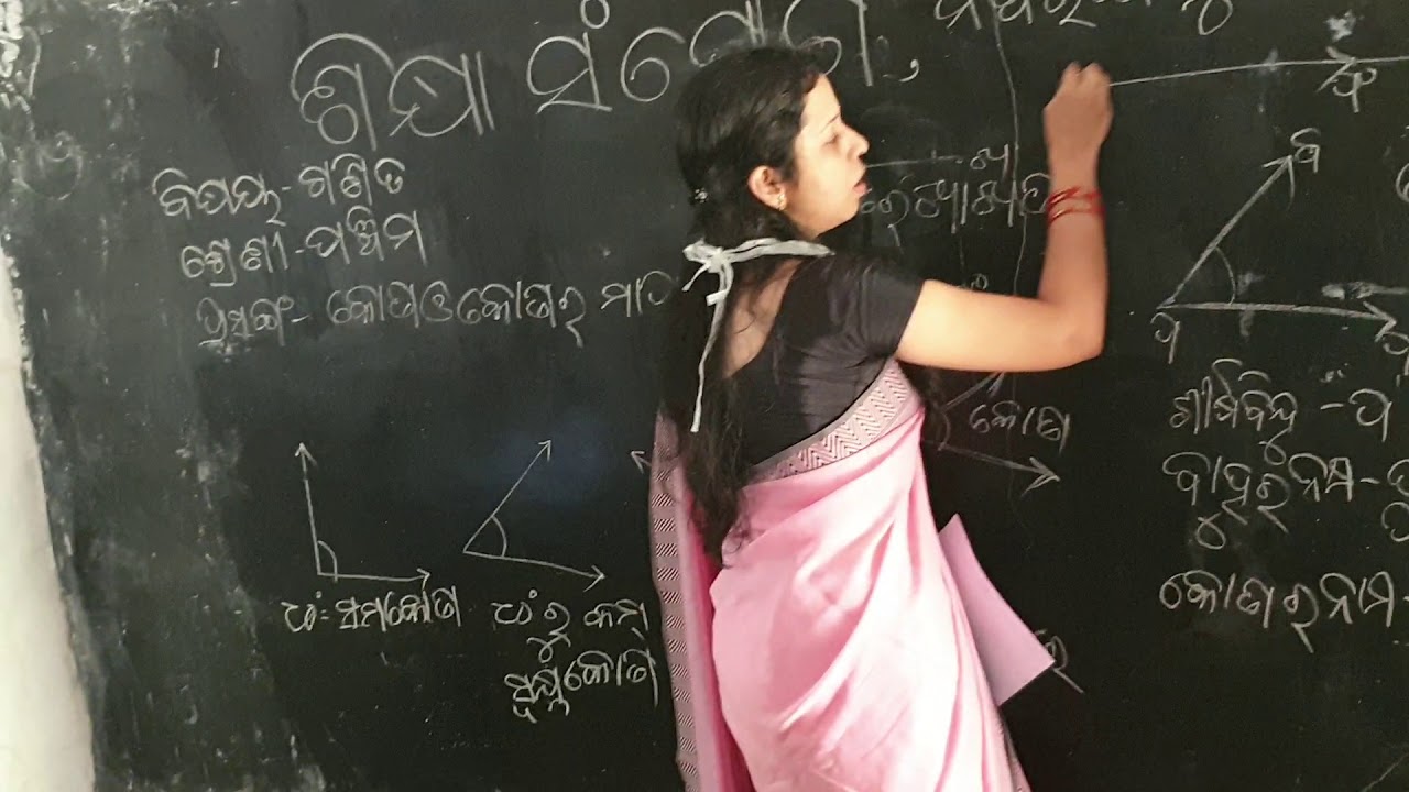 5th Class Math odia Medium YouTube 5th Class Math odia Medium YouTube