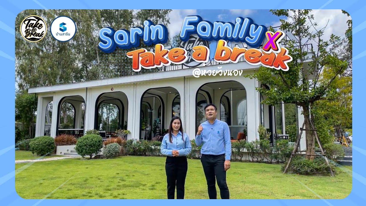 Update ความอร่อยกับคาเฟ่สุดชิค พิเศษสำหรับสมาชิก SARIN FAMILY - YouTube