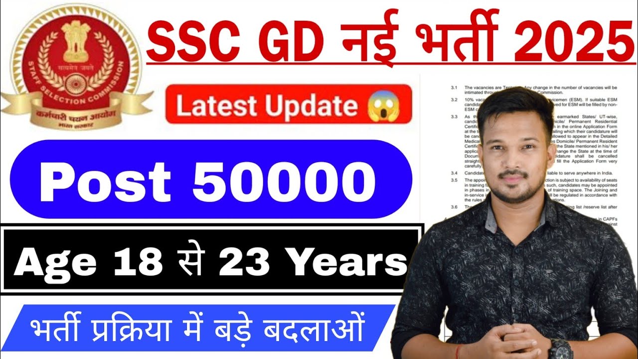 SSC GD New Vacancy 2025 | SSC GD Fore Wise Total Vacancy 2024 | SSC GD ...