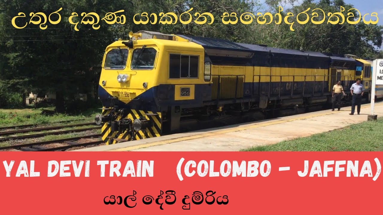 Yal Devi Train (Colombo - Jaffna) - YouTube