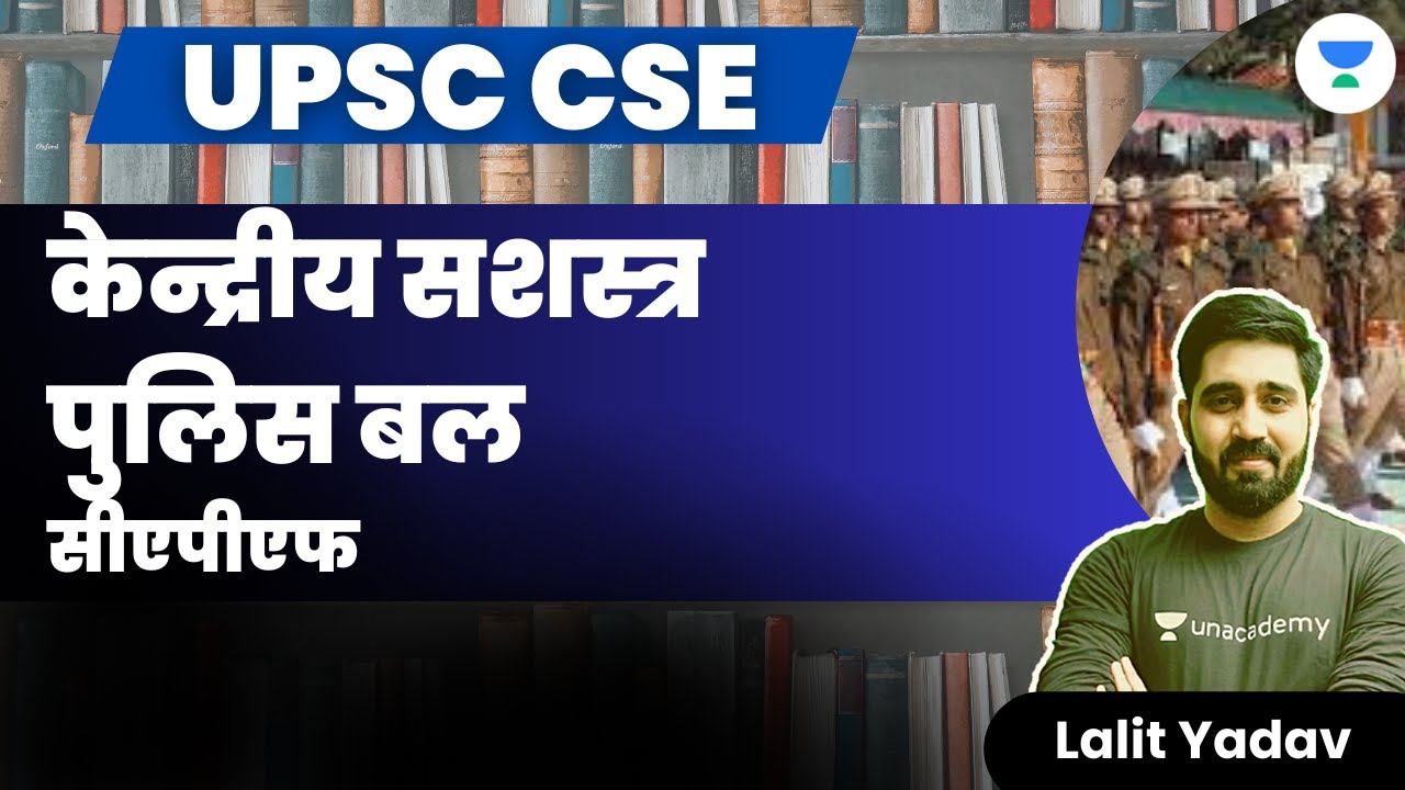 CAPF | Central Armed Police Forces | Lalit Yadav - YouTube