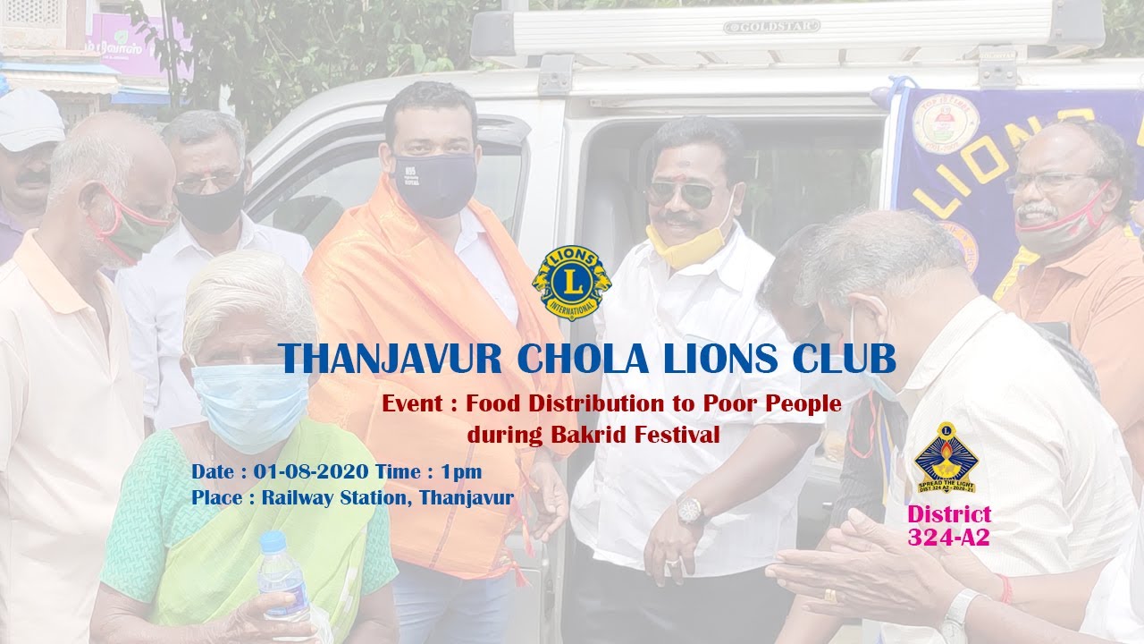 Lions Club of Thanjavur Chola event 1-08-2020 - YouTube