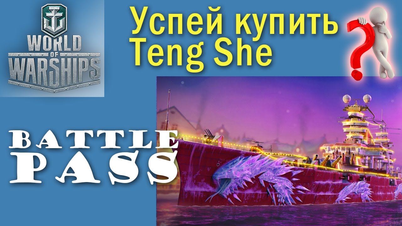 World of Warships Teng She Quad HD 2K - YouTube