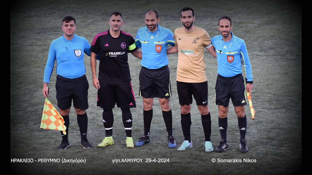 ΗΡΑΚΛΕΙΟ - ΡΕΘΥΜΝΟ (Δικηγόροι) 4-1... γκόλ και άλλα όμορφα (γήπ ...