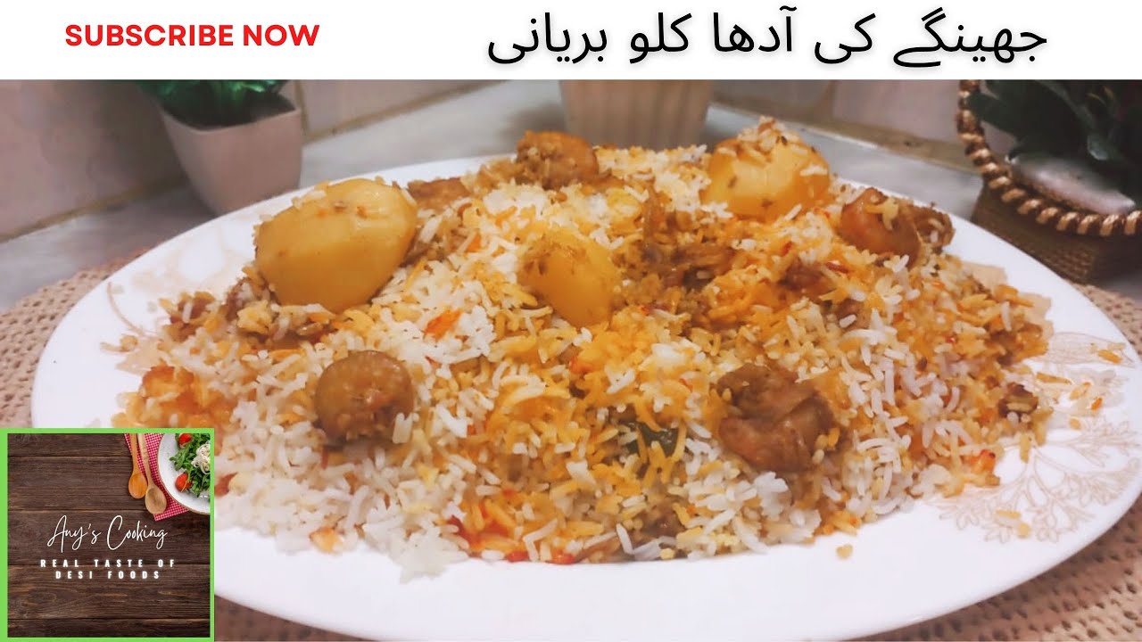 Prawn Potato Biryani || Prawns Biryani || Jhinga Biryani - YouTube